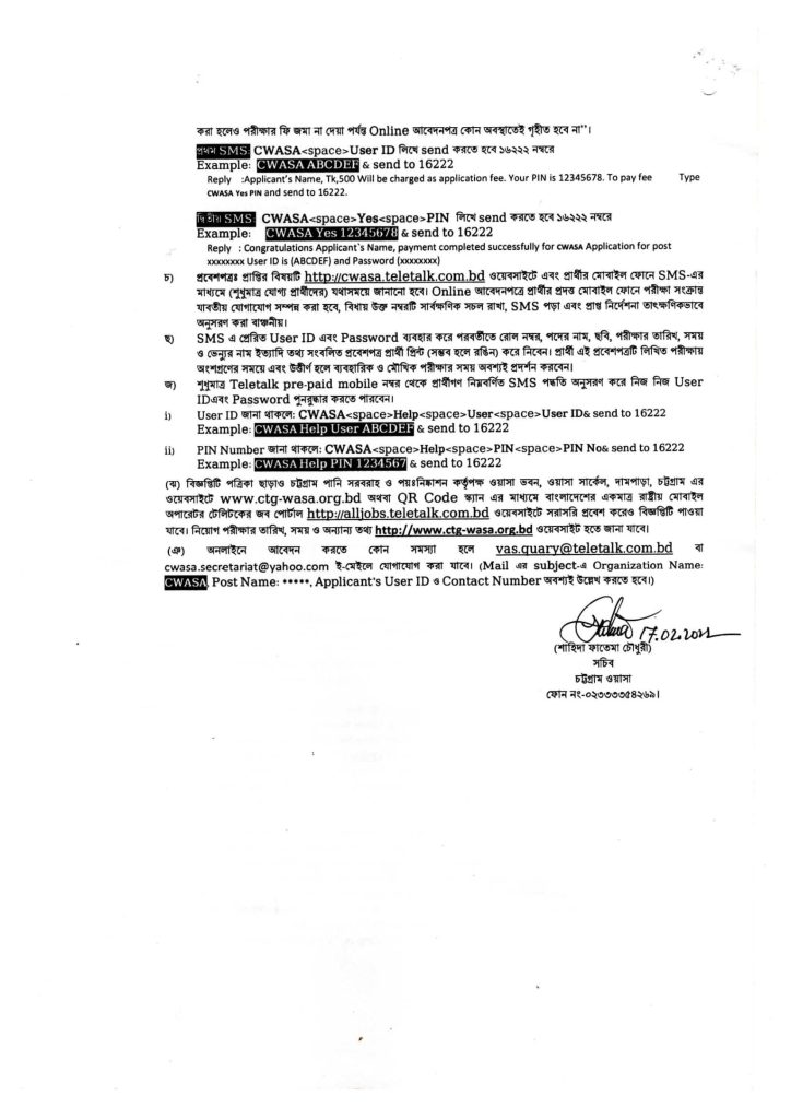 Chittagong WASA Job Circular 2022 – eJob Circular BD